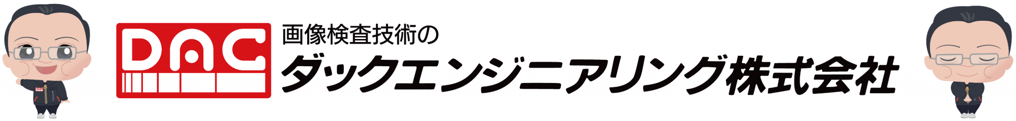 ごあいさつ | 株式会社 New IWASHO
