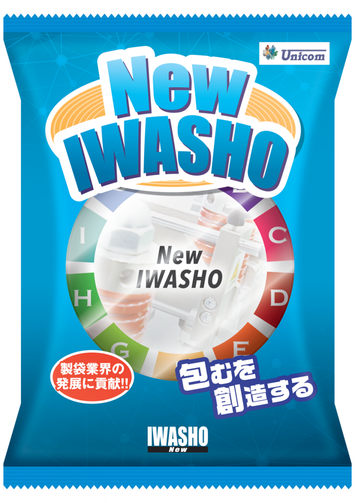 製品情報 | 株式会社 New IWASHO