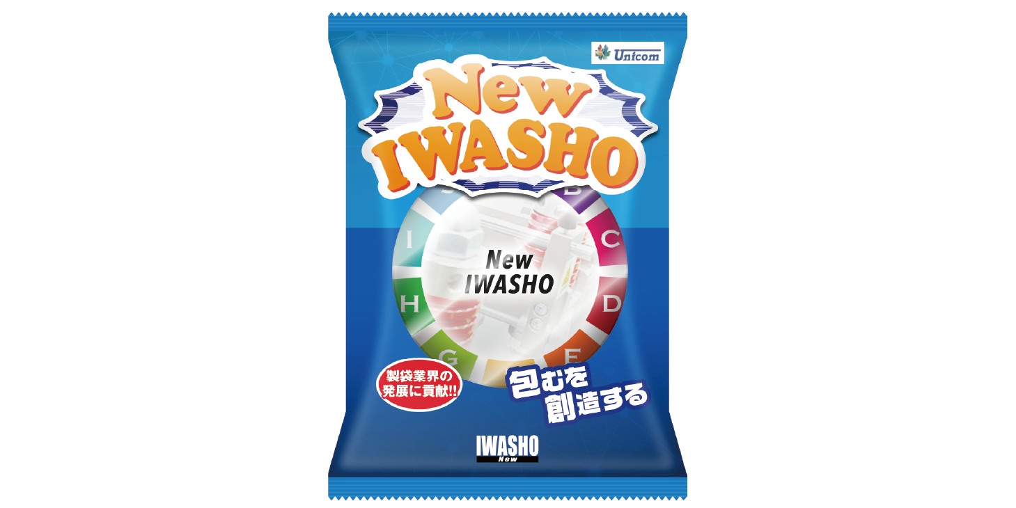株式会社 New IWASHO | 「包む」を創造する 製袋機メーカー